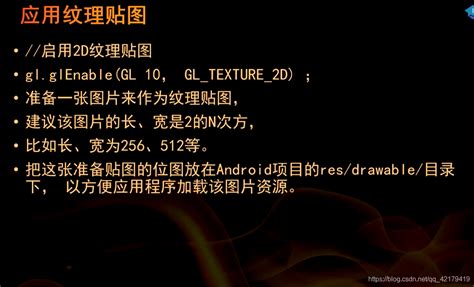 【android】opengl es 绘制3d图形、应用纹理贴图 东山呀的博客 csdn博客