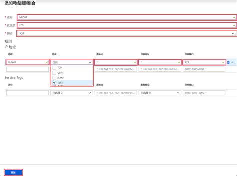 配置出站网络流量限制 Azure Hdinsight Microsoft Learn