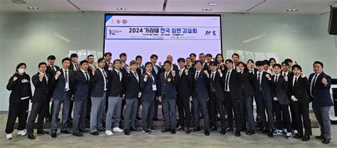 대한가라테연맹 2024년 전국지도자세미나 겸 심판 강습회 개최 무예신문 대한민국 대표 무예체육뉴스