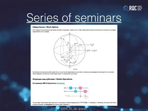 Programming Existing Quantum Computers Ppt Programming Existing Quantum Computers Ppt
