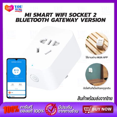 Xiaomi Smart Wifi Socket Bluetooth Gateway Version