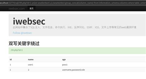Iwebsec刷题记录 Sql注入漏洞 安全ker 安全资讯平台