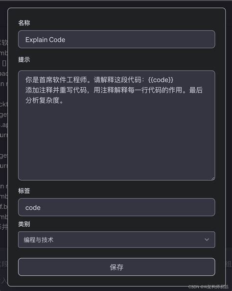 chatgpt逐句逐句地解释代码并分析复杂度的提示词prompt gpt 回复蹄片 prompt代码解析 csdn博客