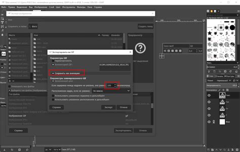 Как сделать гифку в The Gimp