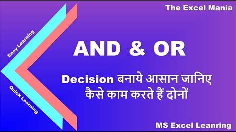 Logical And Function Or Function In Excel In Hindi Excel For