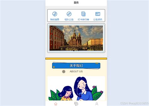 java uni app基于微信小程序的研友交流互助平台 java vue js idea csdn博客