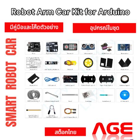 หุ่นยนต์หยิบสิ่งของ 4wd Robot Arm Car Kit For Arduino Smart Robot Car Set ยังไม่ประกอบ เป็นชุด