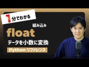 Pythonpython Float