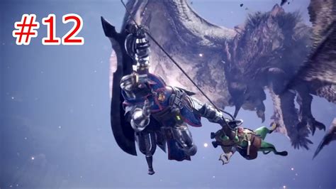 モンスターハンターワールドsteam奮闘記part12 Youtube