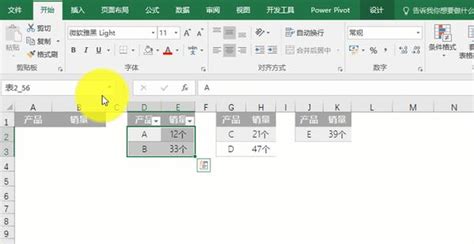 Excel剪切板：工具用到极致就是神器 知乎