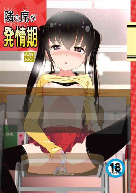 Tonari No Seki Ga Hatsujouki Nhentai Hentai Doujinshi And Manga