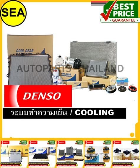 💥แนะนำสินค้าใหม่ ระบบ Cooling Denso อะไหล่รถยนต์ Facebook