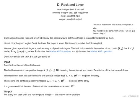 codeforces 题目 rock and lever csdn博客