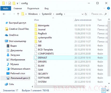 Как создать резервную копию реестра Windows 10 8 и Windows 7 РЕМОНТКА