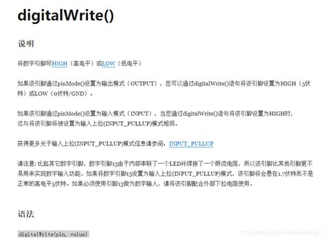 Arduino跑马灯实验 Csdn博客