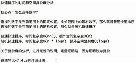 随机快速排序(java实现)随机快速排序java Csdn博客 随机快速排序(java实现)随机快速排序java Csdn博客
