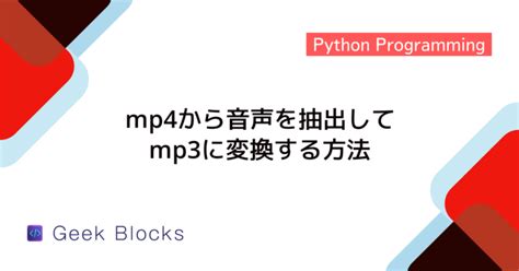 Python webカメラに映る文字を認識する方法 GeekBlocks