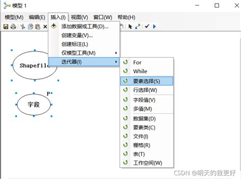 Arcgis 模型 根据字段值批量导出矢量数据arcgis明天的我更好 Gitcode 开源社区 Arcgis 模型 根据字段值批量导出矢量数据arcgis明天的我更好 Gitcode 开源社区