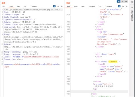 【pikachu】漏洞练习平台做题记录原理解析1暴力破解pikachu漏洞测试平台 Csdn博客