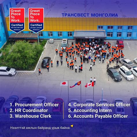 Transwest Mongolia Llc On Linkedin ажиллахад таатай байгууллага нээлттэй ажлын байр