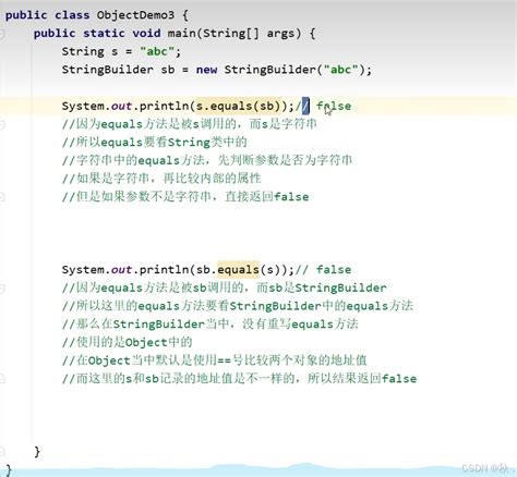 Java Object 和 Objects 类详解——从 0 到 1 完全掌握java Object 和objects Csdn博客