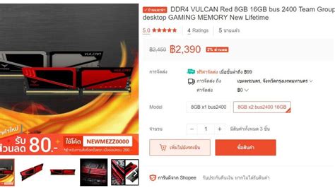 แรมลดราคา Ddr4 2400 16gb แค่ 2 390 บาท Tforce เล่นเกม ทำงานลื่น