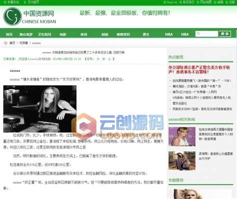 thinkphp逐鹿泛目录站群网站源码 tp站群系统 云创源码