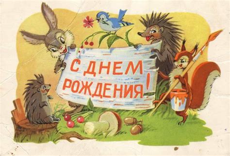 СССР с днем рождения - Открытки времен СССР - Открытки, картинки, gif ...