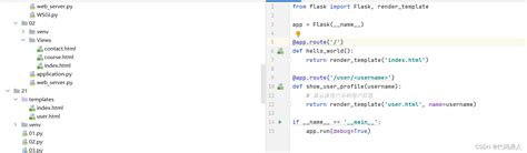 Python学习十二Flask框架 CSDN博客