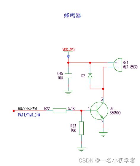 Stm32单片机——使用gpio管脚控制蜂鸣器gpio按键控制蜂鸣器响 Csdn博客