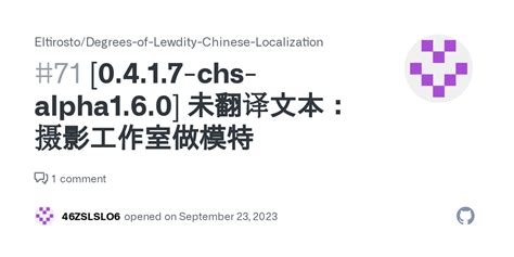 [0 4 1 7 chs alpha1 6 0] 未翻译文本：摄影工作室做模特 · issue 71 · eltirosto degrees