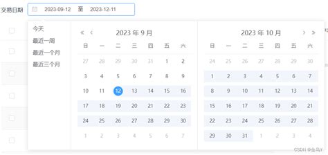 el date picker 限制选择范围最大为一年，设置快捷选项，设置默认时间 eldatepicker限制一年范围 csdn博客