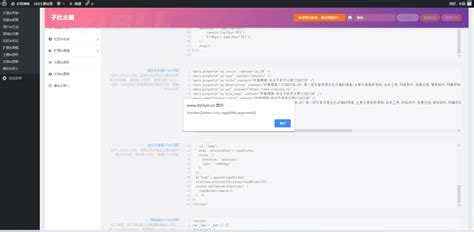 kratos主题保存设置时出现function {return u n r apply解决办法 笨猫博客