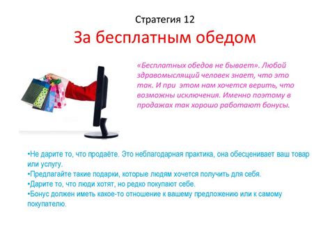 Жёсткие продажи - презентация онлайн