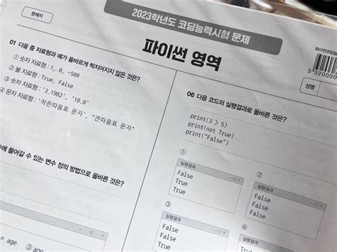 나도코딩파이썬 사락리뷰