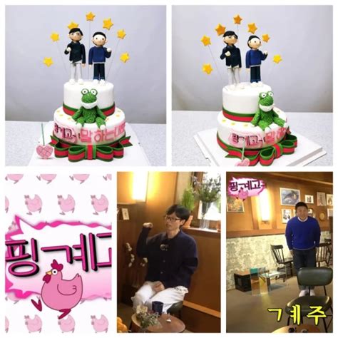 스위트해븐 유재석조세호핑계고2단케이크개구리케이크연예인케이크연예인서포트방송케이크촬영케이크기념일케이크이벤트케이크슈가케이크주문케이크생일케이크강남케이크