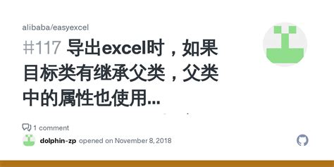 导出excel时，如果目标类有继承父类，父类中的属性也使用 excelproperty标注，导出的excel没有包含父类中的列 · issue
