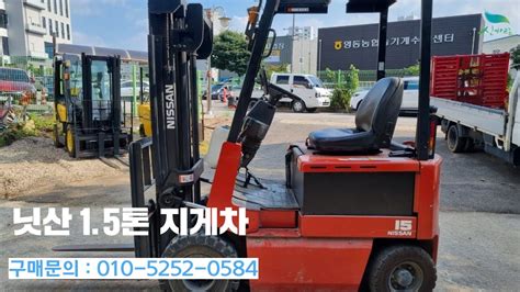 신바람 중고농기계밴드 영동종합농기 안광덕 회원님 닛산 톤 지게차 중고트랙터 경운기 관리기 스키로더 굴삭기 화물트럭 매매 직거래 장터 사이트 관리기