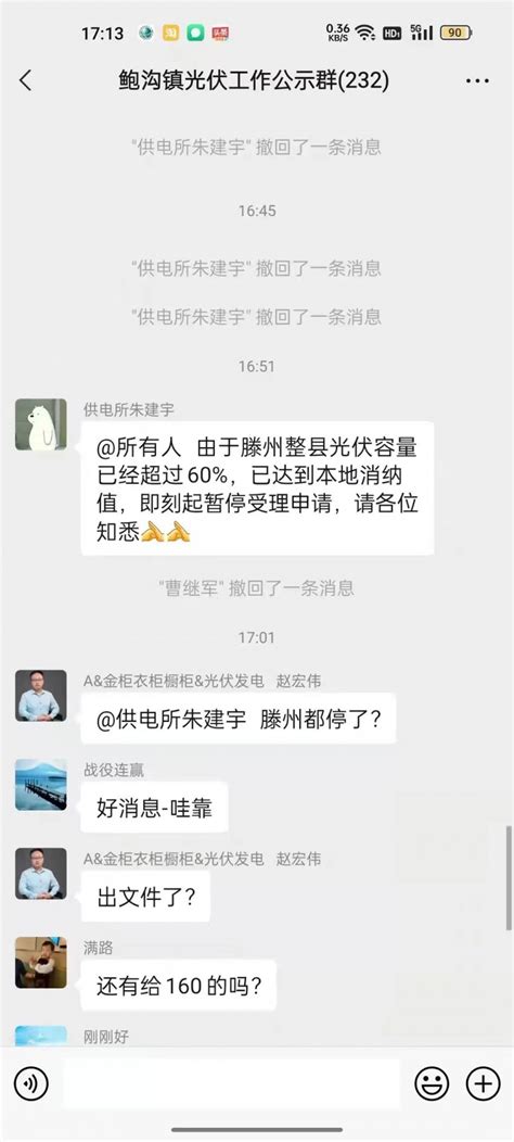 就地就近消纳！光伏开发规模不应超过电负荷60 ！ 索比光伏网