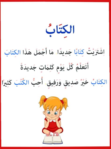 Short Sentences For First Grade Reading