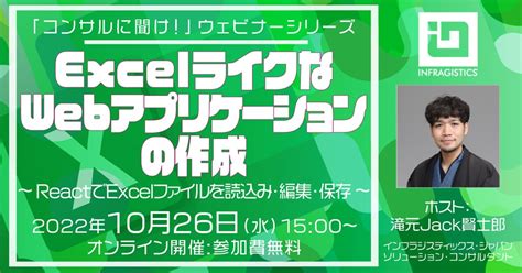 Excelライクなwebアプリケーションの作成 ～reactでexcelファイルを読み込み・編集・保存
