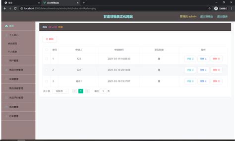 基于springbootvue的甘肃非物质文化网站，附源码 计算机毕业设计源码网