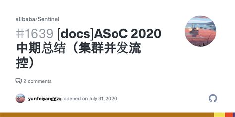 Docs Asoc 2020 中期总结（集群并发流控） · Issue 1639 · Alibabasentinel · Github