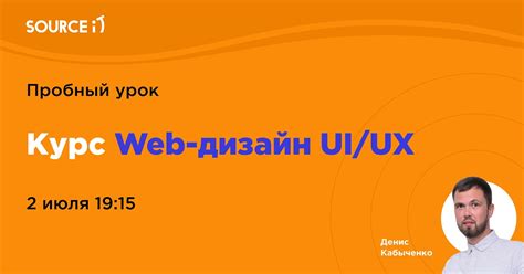 Test Drive Пробный урок по курсу Web дизайн 2020 07 02