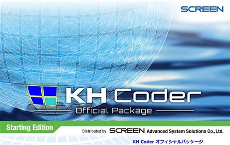 Kh Coder 長期間にわたったbeta（公開テスト）を完了し、kh Coder 3は正式版となりました。 Facebook