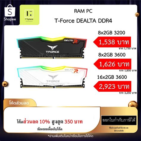 Ram Delta Rgb Black 16gb 32gb 8x2gb 16x2gb Bus 3200 3600 แรม Pc