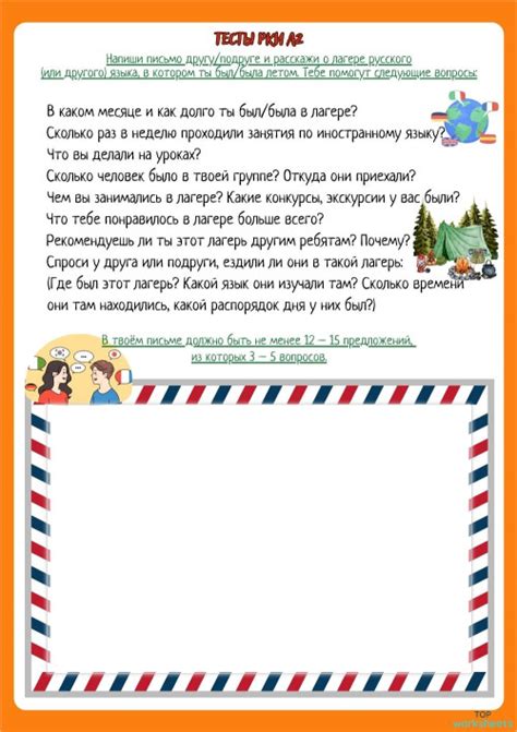 Тесты РКИ А2 ПИСЬМО ГОВОРЕНИЕ АУДИРОВАНИЕ Interactive Worksheet Topworksheets