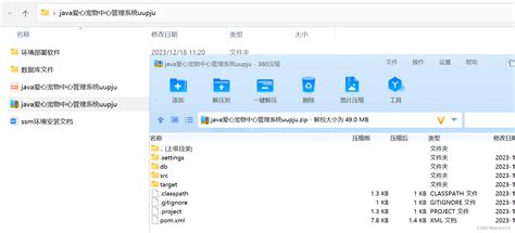 Java爱心宠物中心管理系统源码开题报告java小猫爱心平台源代码以及测试类代码 Csdn博客