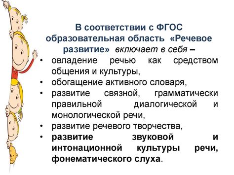 Формирование звуковой культуры речи у детей дошкольного возраста презентация онлайн