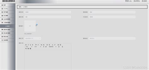 Springboot园林绿化管理系统50132（程序源码数据库调试部署开发环境）绿化养护管理系统 开源 Csdn博客